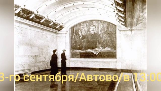 ЛЕНИНГРАДСКОЕ МЕТРО ЦАРЕВИЧА АЛЕКСЕЯ КОСЫГИНА  Экскурсия 3-го сентября
