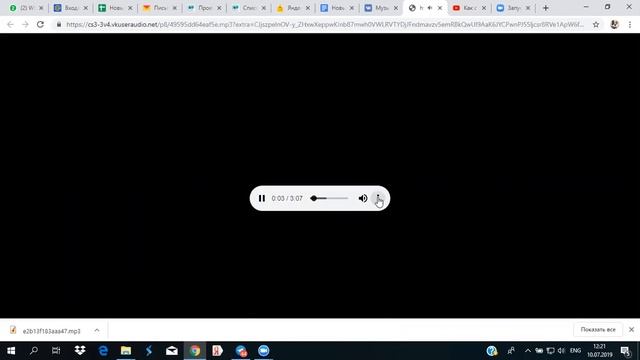 Как скачать музыку с контакта?
