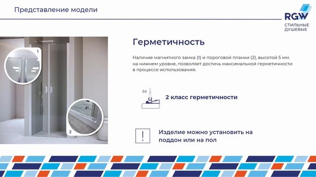 Душевые двери RGW PA-104, RGW PA-104B, RGW PA-104Gb