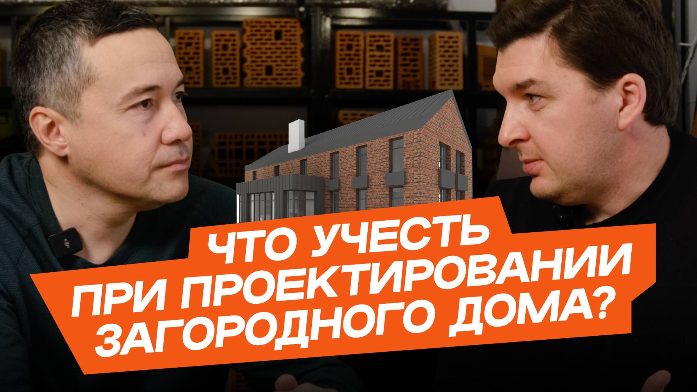 Строительство загородного дома