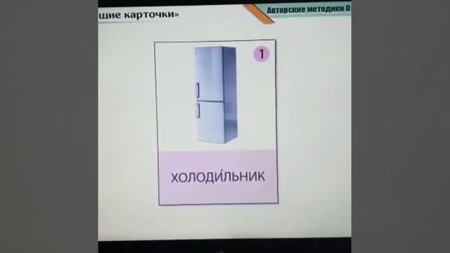 Карточки для развития речи. Онлайн-версия