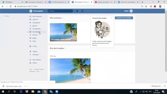 Как использовать соц.сеть В КОНТАКТЕ.
