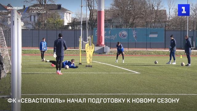 ФК «Севастополь» начал подготовку к новому сезону
