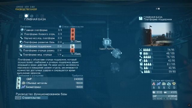 Metal Gear Solid V: The Phantom Pain Прохождение без комментариев №17