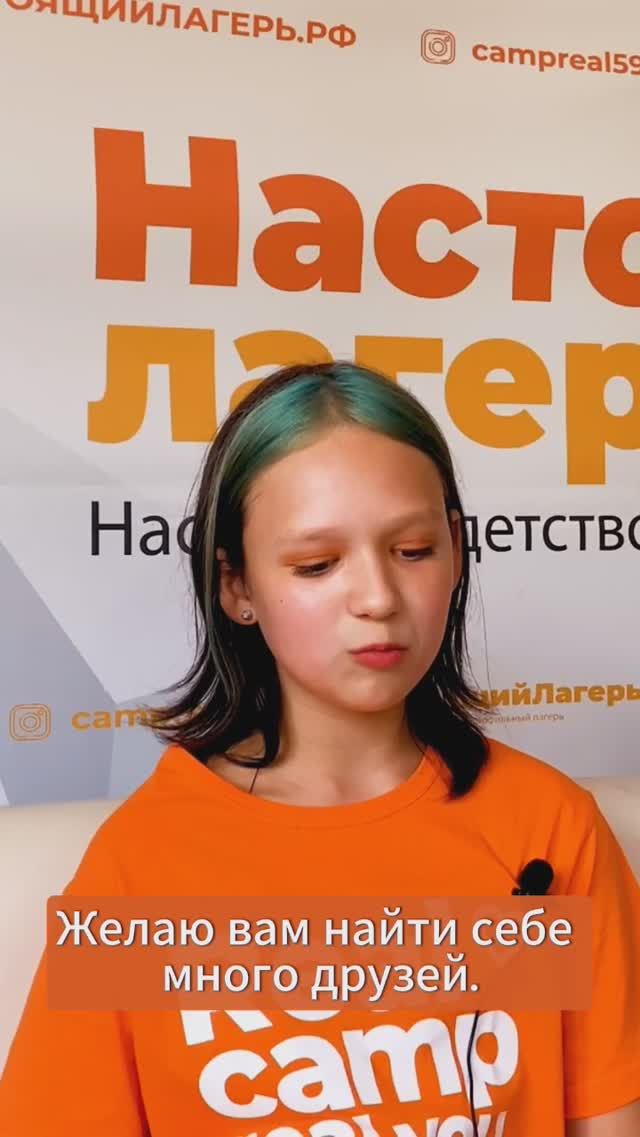 https://campreal.ru/shop Настоящий лагерь отзывы. Дети, участники о сменах. Настоящий лагерь Пермь