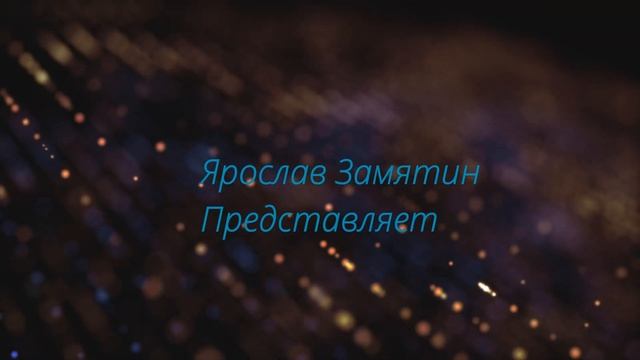 Интро №9 (Новогоднее,20.12.23-12.01.24)