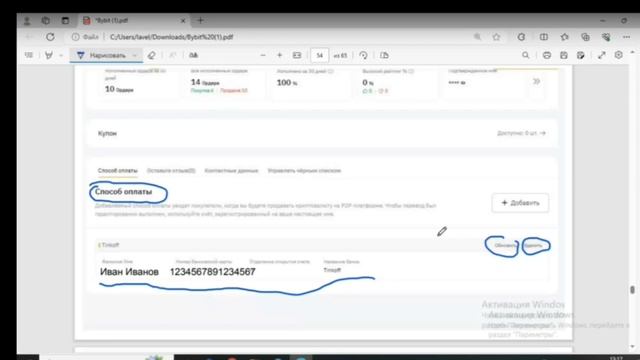 Продажа криптовалюты на бирже BYBIT