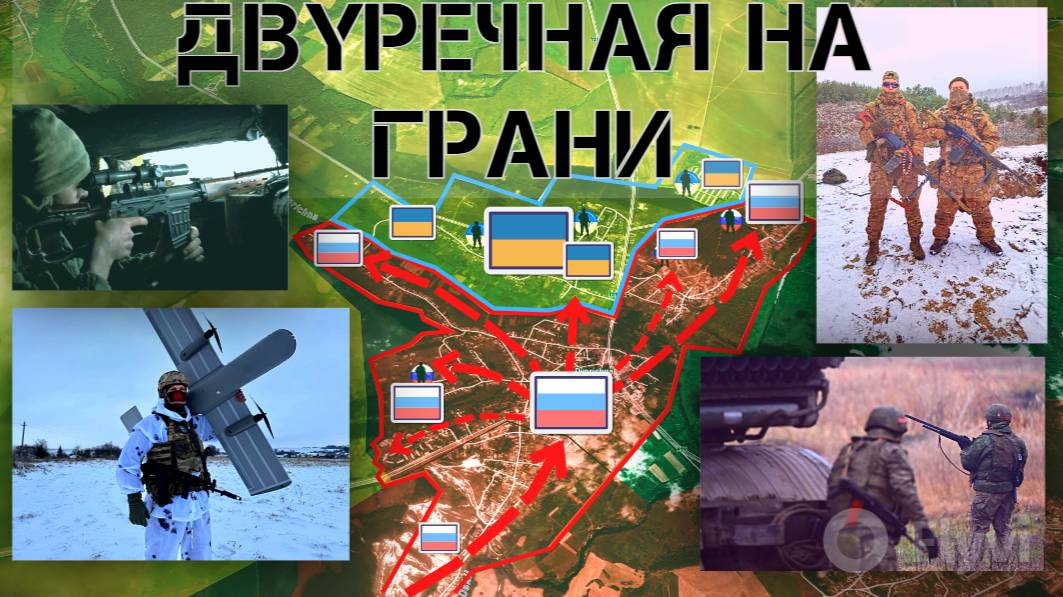 ВСРФ контролируют большую часть Двуречной.Штурм Новосёлки продолжается.СВО.Военные сводки 21.01.25