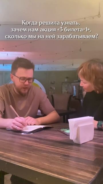 Ааааа, это же время нашей потрясающий акции «3+1 билет в подарок»!