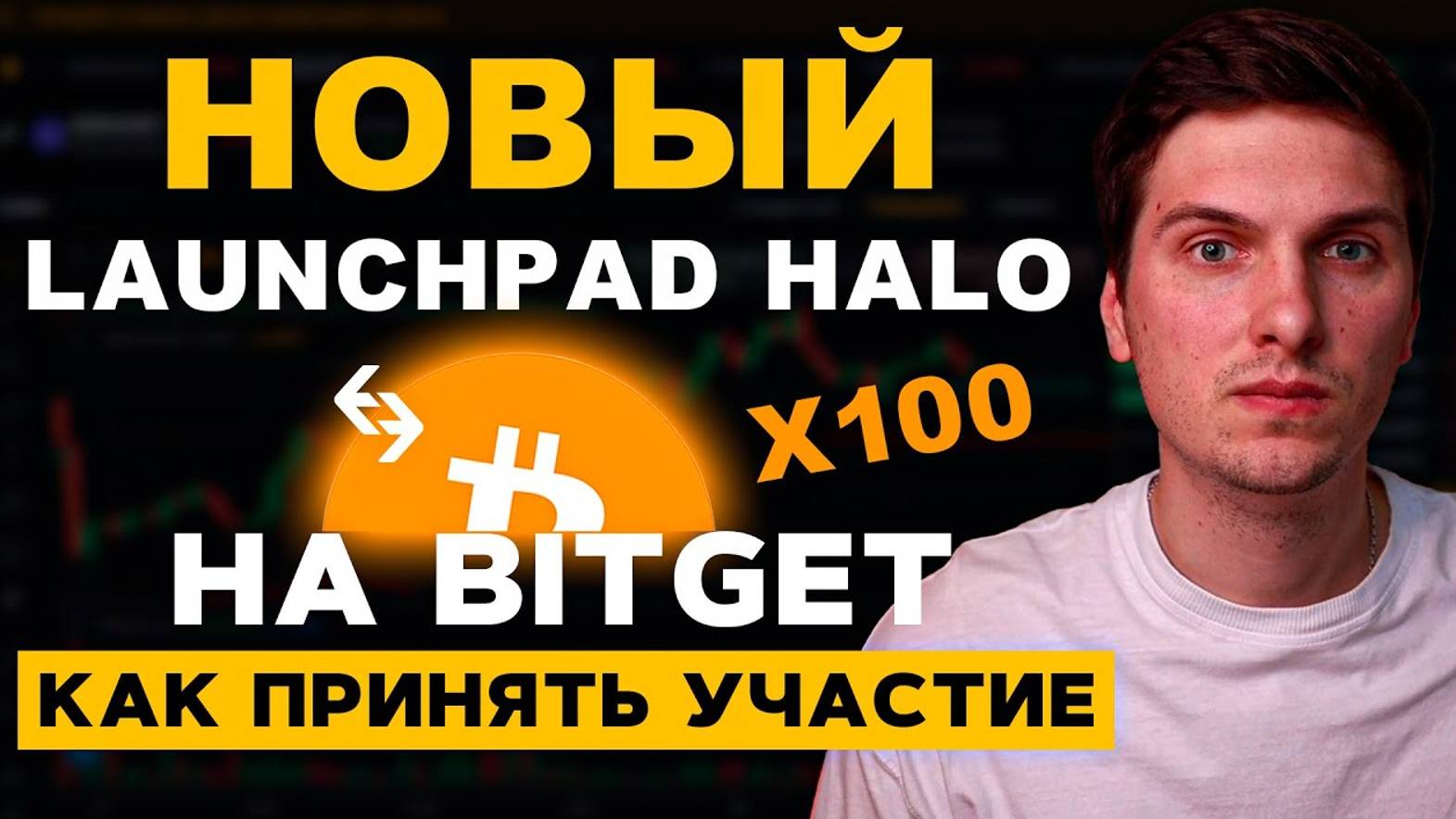 КРИПТОВАЛЮТА БИТГЕТ ICO / 加密貨幣 BITGET 首次代幣發行 / ICO BITGET CRYPTOCURRENCY