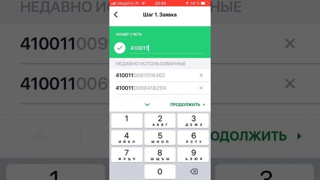 Как пополнить яндекс-кошелек через сбербанк он-лайн