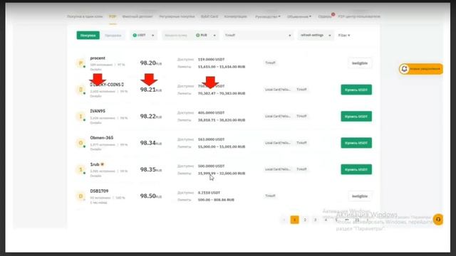 Покупка криптовалюты на бирже BYBIT