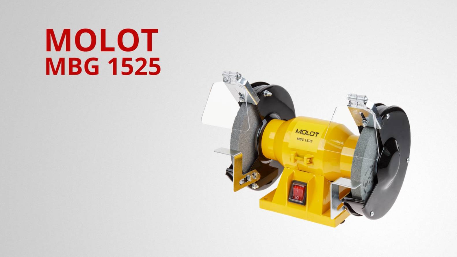 MOLOT MBG 1525 Станок точильный