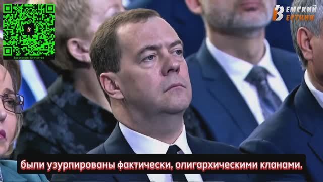 Узурпация страны олигархическими кланами