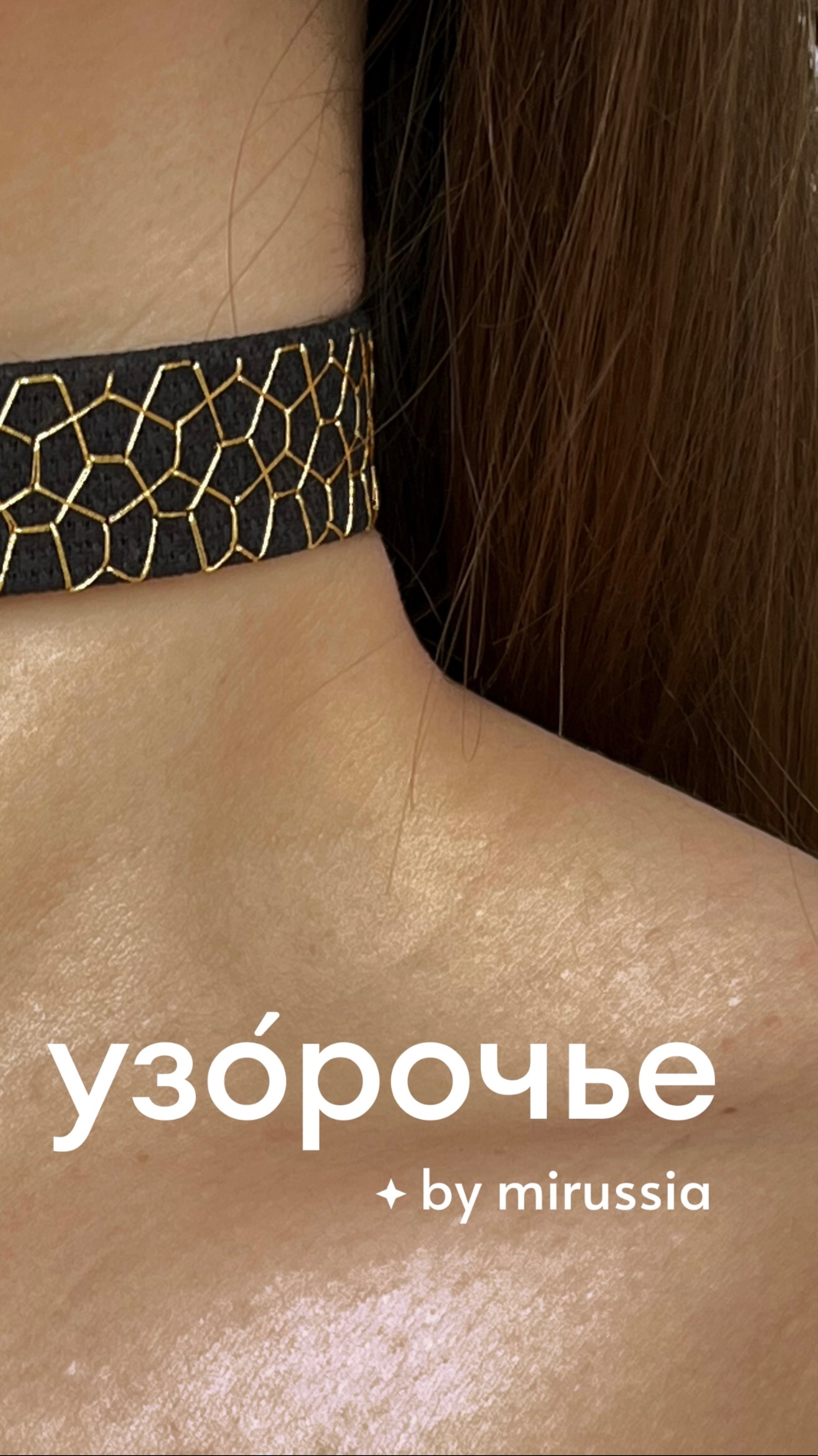 Золотая вышивка украшение на шею в подарок