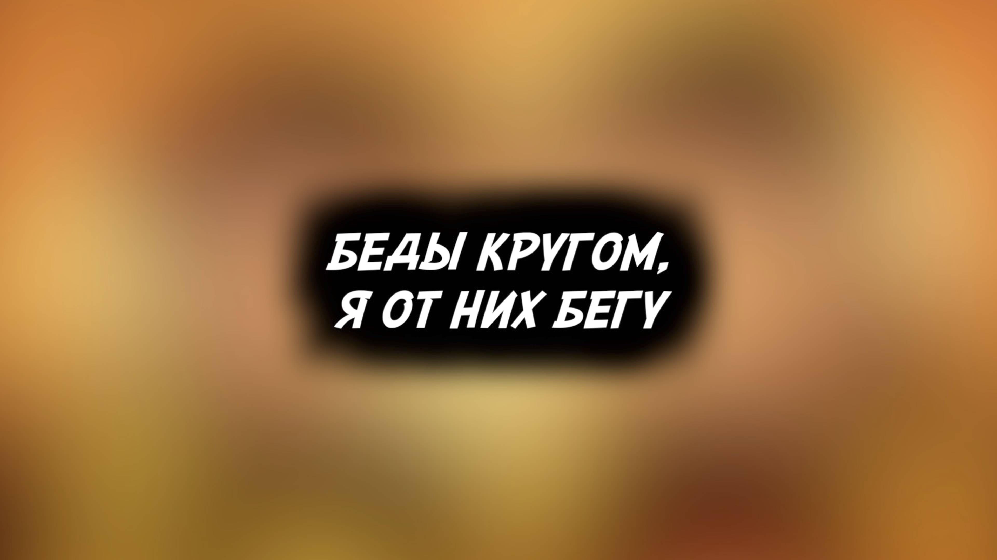 Anthony Very Virta - Сделаем БАБ/ки (при уч. ARDINAR) (Текст песни)