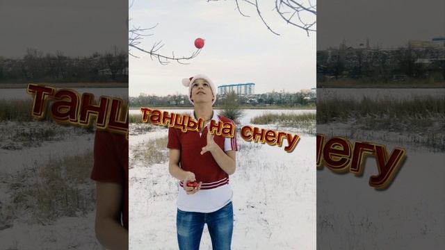 ZM - Танцы на снегу (audio)