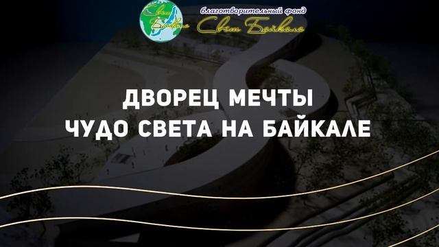 Моя мечта с детства и до сегодня)