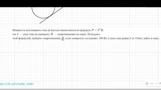 ОГЭ. Математика. Разбор задания на формулы. 12 задание.