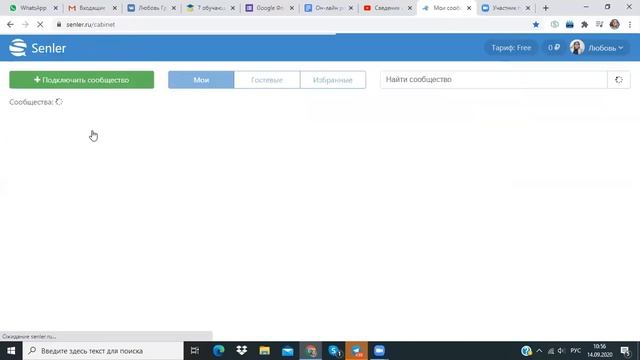 Знакомство с сервисом рассылок Вконтакте Senler, регистрация, подключение сообщества