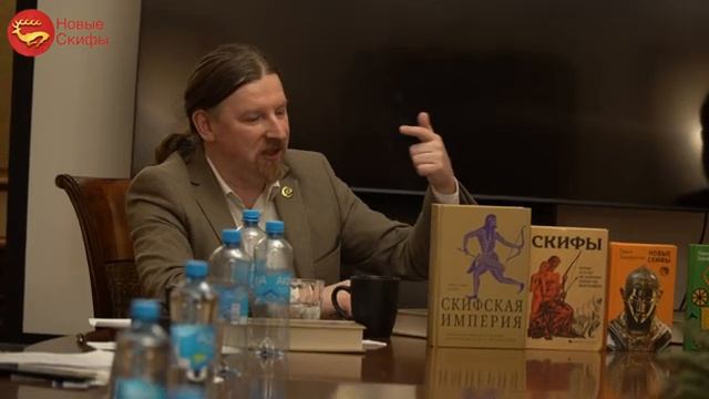 Скифы - создатели современной цивилизации | круглый стол