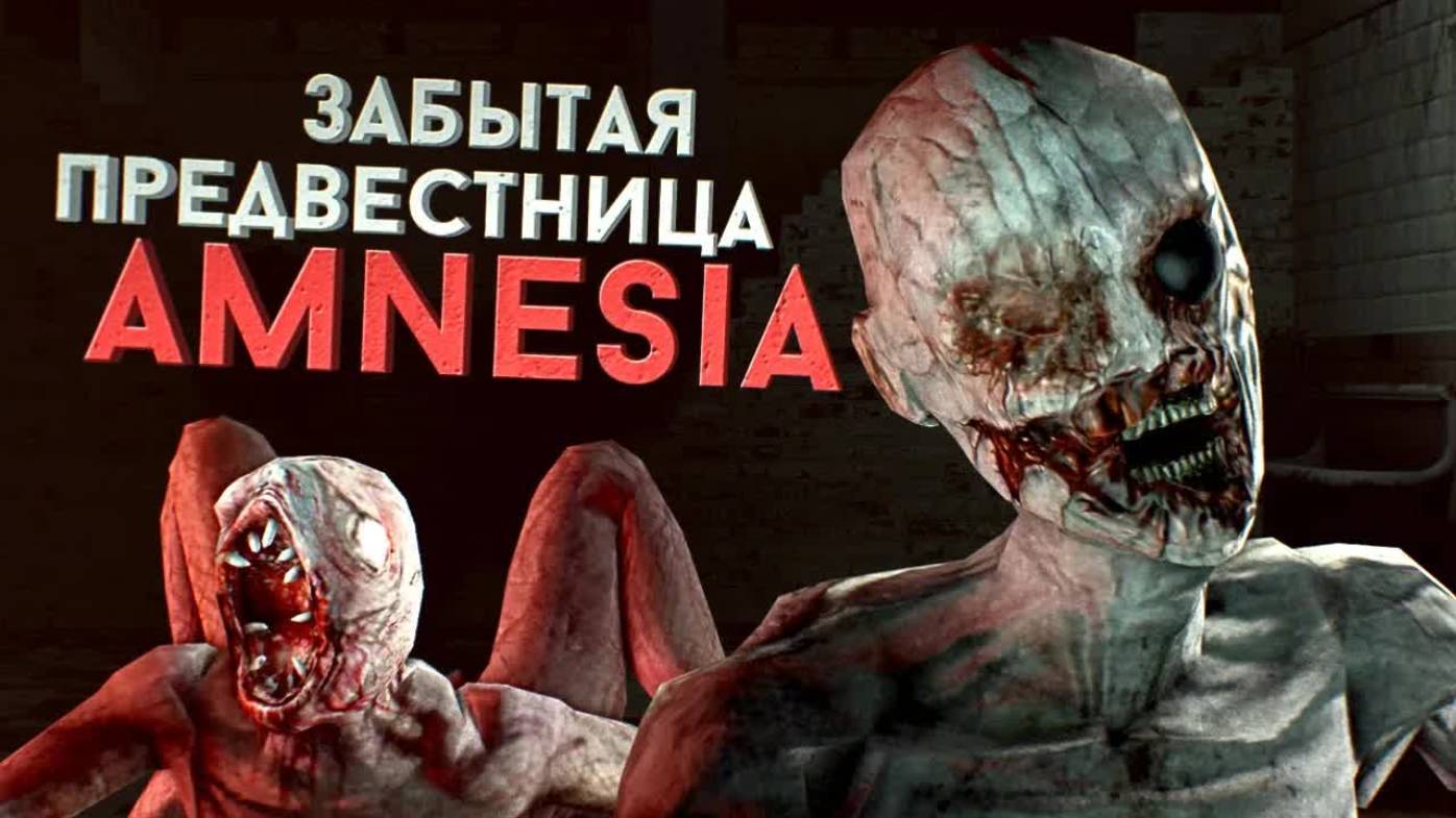 История Frictional Games. Выпуск 1: Penumbra