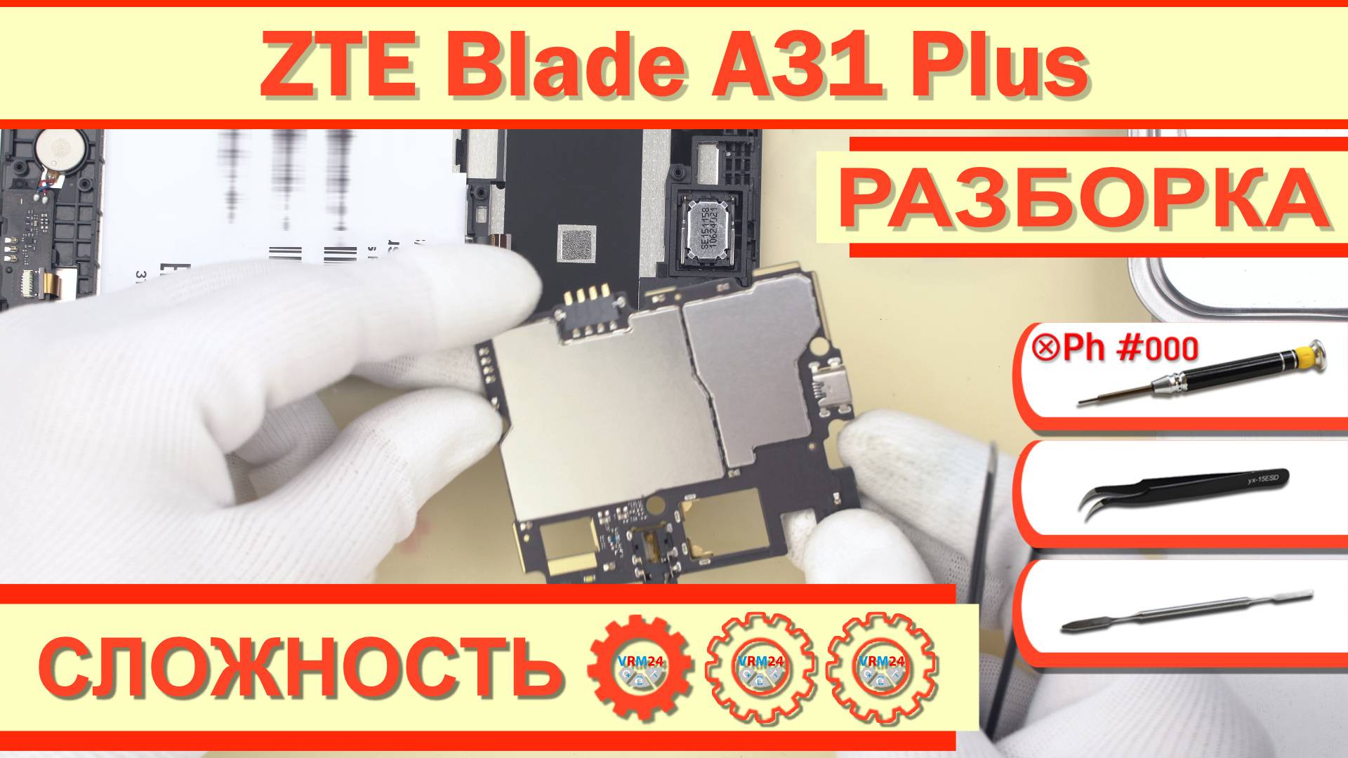 Как разобрать ZTE Blade A31 Plus Разборка в деталях