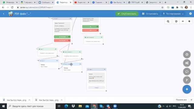 Использование тайминга и блоков действия!