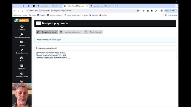 Система лицензирования и защиты кода 1С МИКО: Купоны и Лицензионные ключи