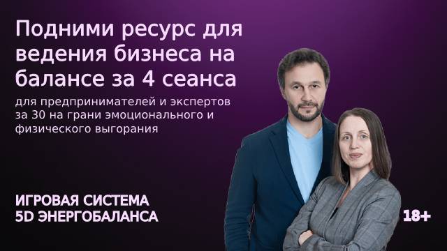 Игра-практикум онлайн ЭнергоТория