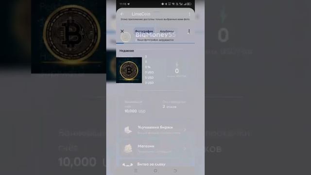 Игра Биржа (создание, активация, функционал)