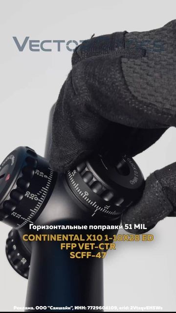 Continental x10: отличное решение для охоты на средней дистанции!