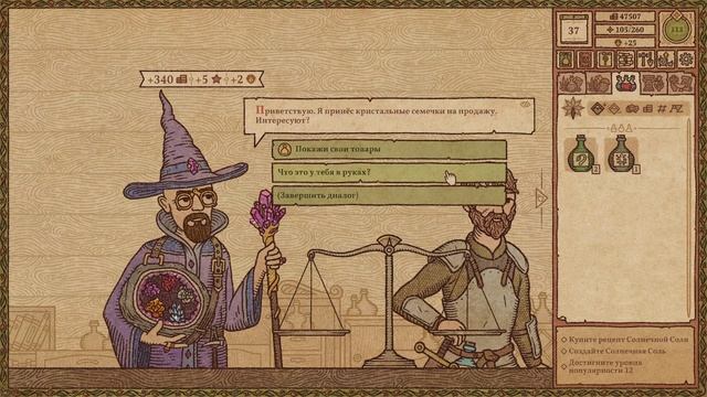 Potion Craft Alchemist Simulator 17 Рубедо