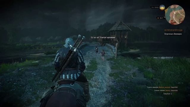 Ведьмак 3 Бестия из Белого Сада № 8