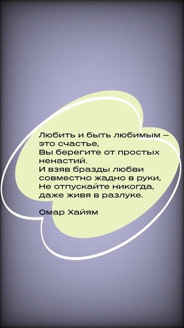 #shorts  Любить и быть любимым