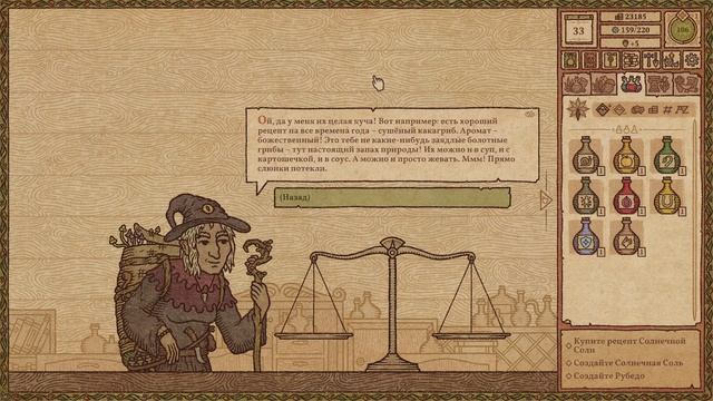 "Potion Craft Alchemist Simulator" Пещера и вино. 16