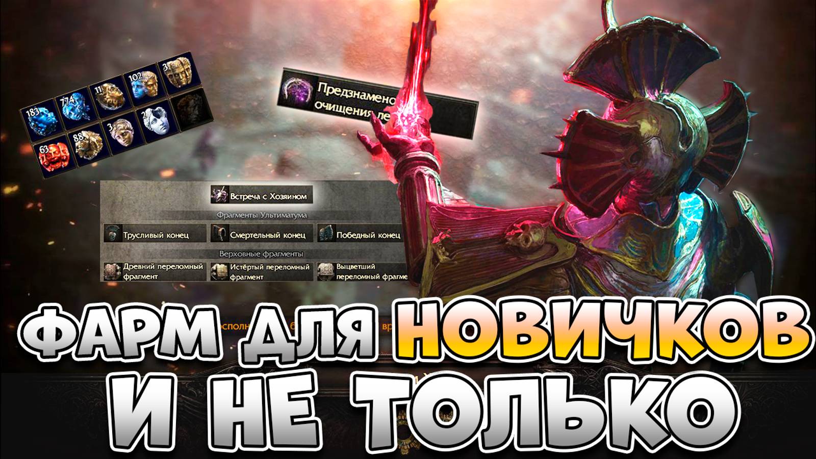 Где Брать Валюту В Poe 2 | Гайд По Фарму Экзальтов И Дивайнов В Path Of Exile 2