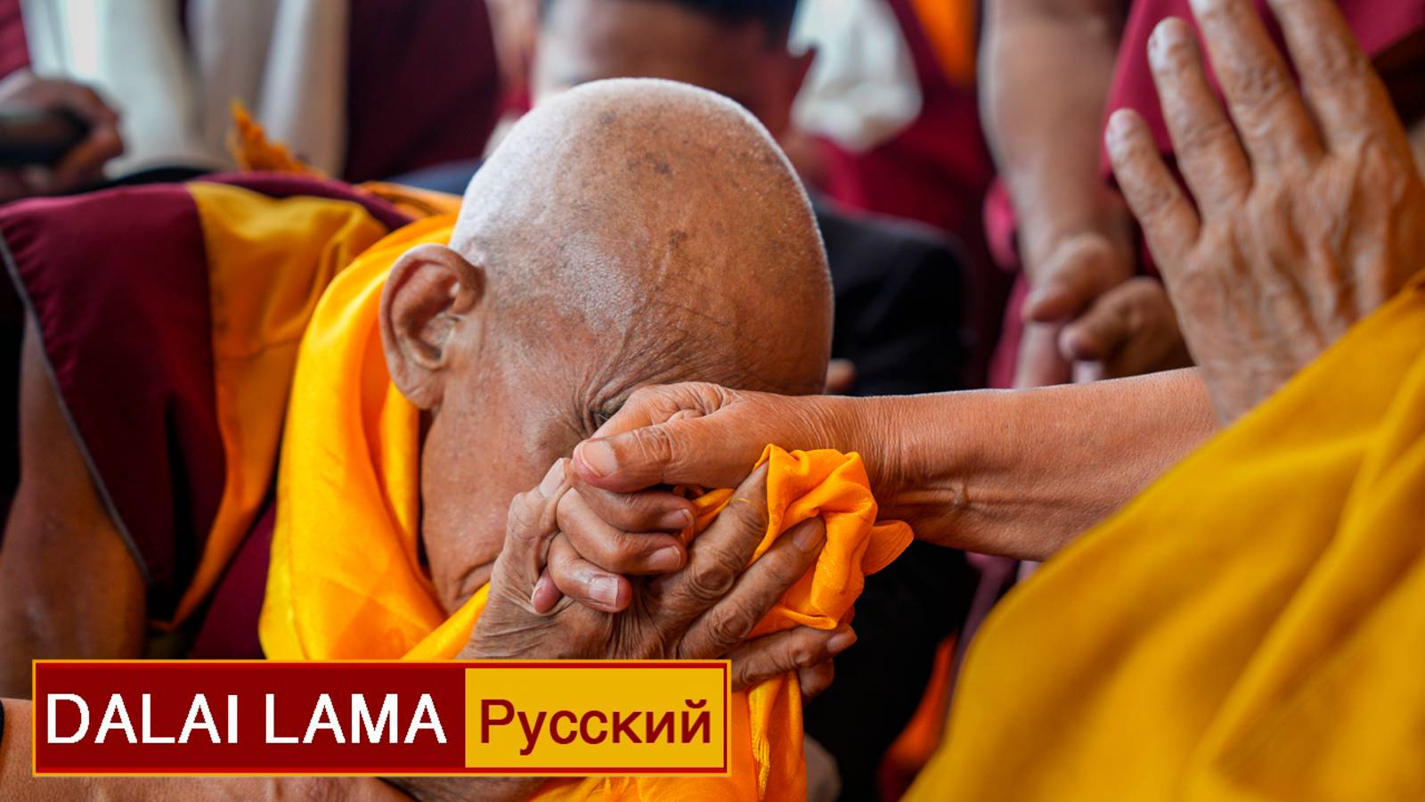 Далай-лама благословил пожилых монахов