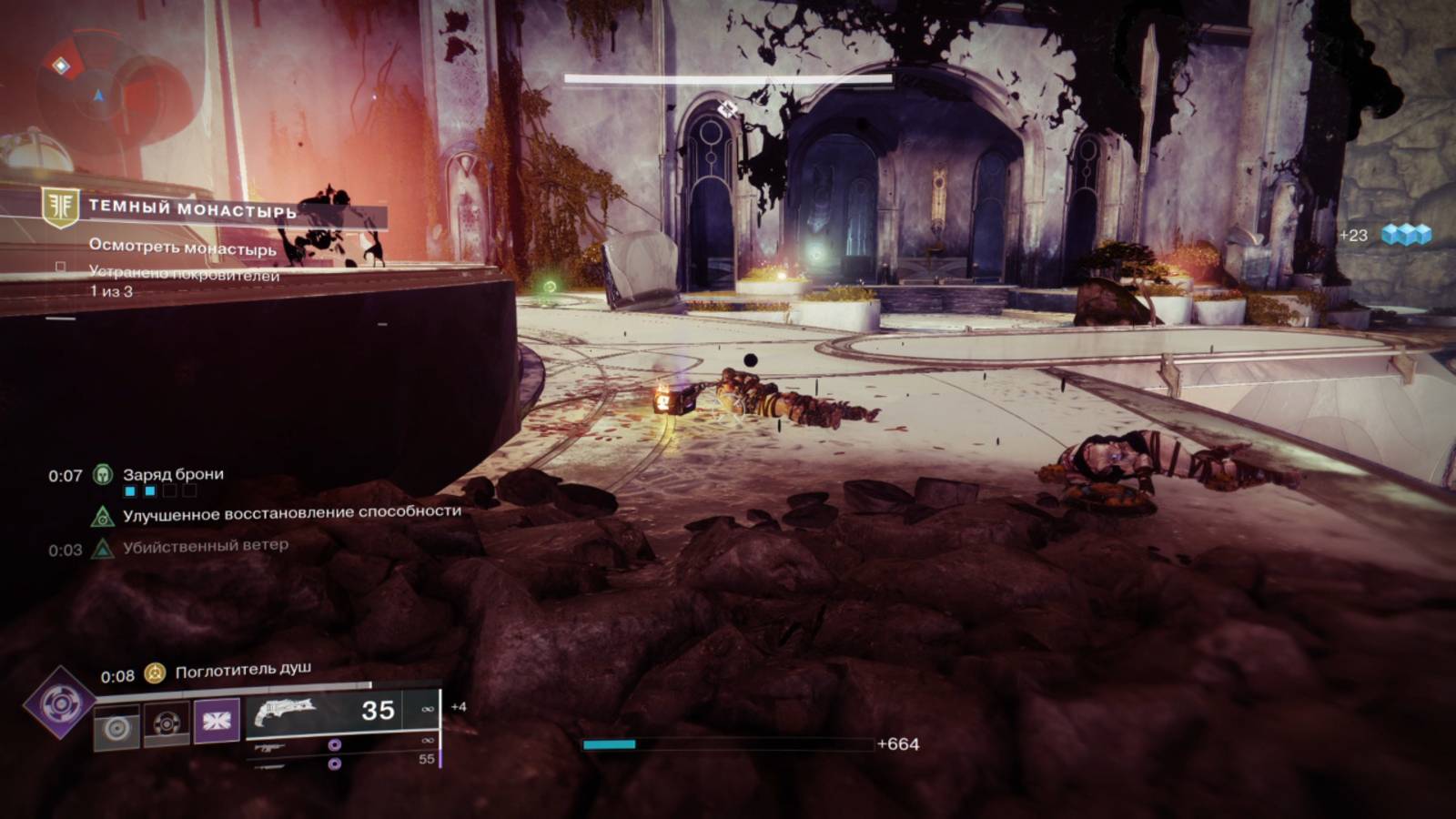 Destiny 2, миссия Темный монастырь