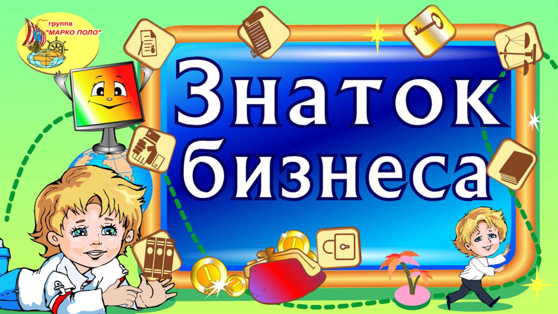 Знаток бизнеса