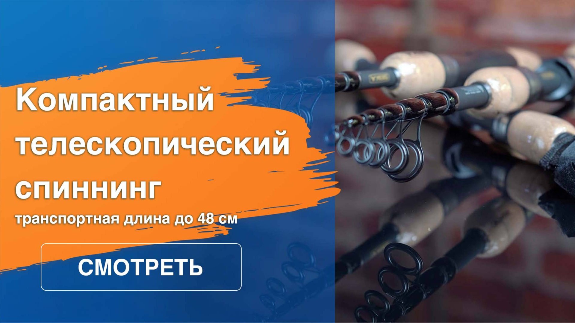Компактный спиннинг Seika Micro TL2: серия телескопических спиннингов для путешествий