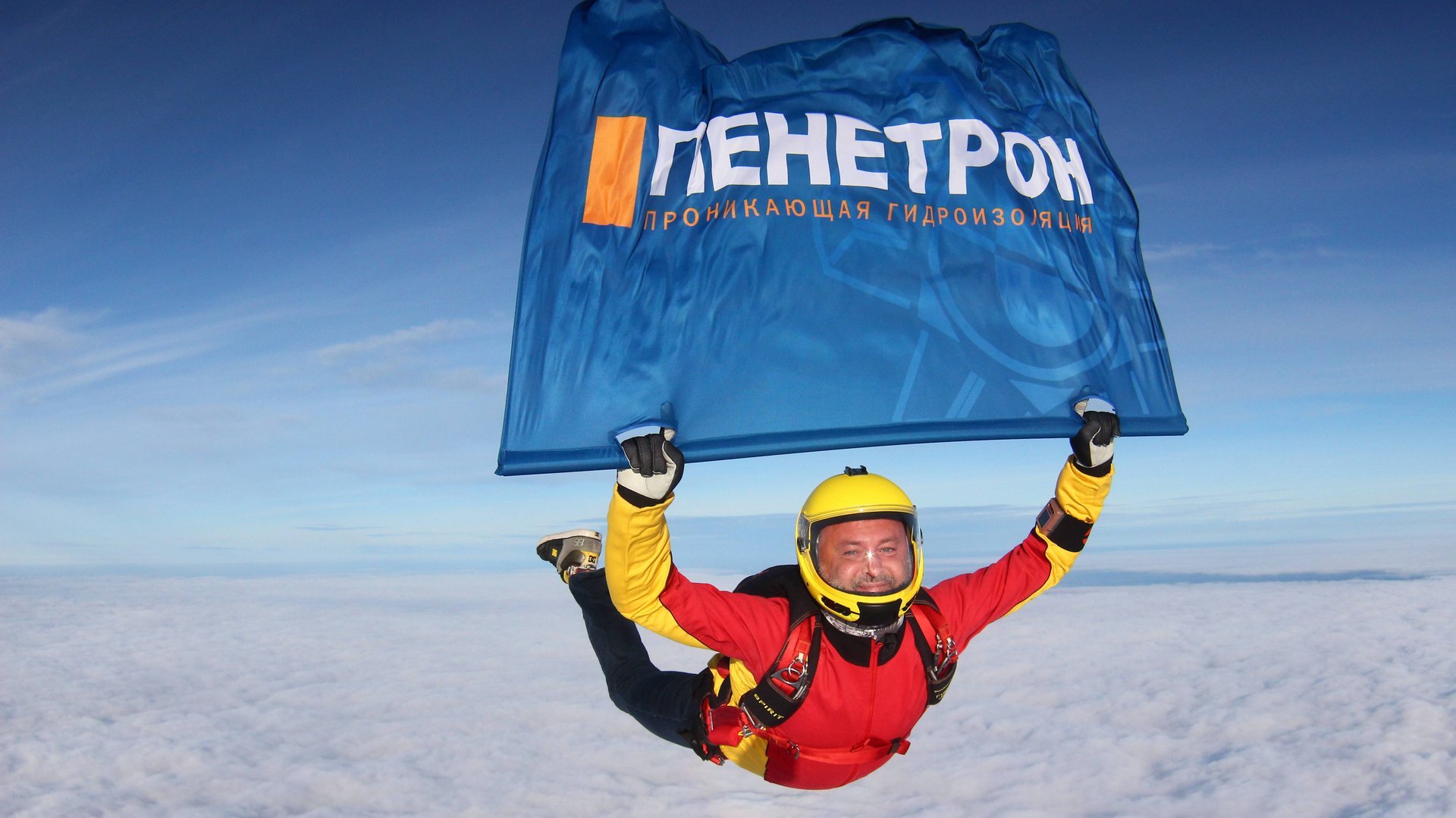 Пенетрон в небесах - прыжок с парашютом