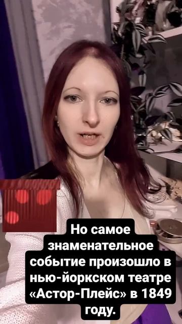 Самая мистическая пьеса