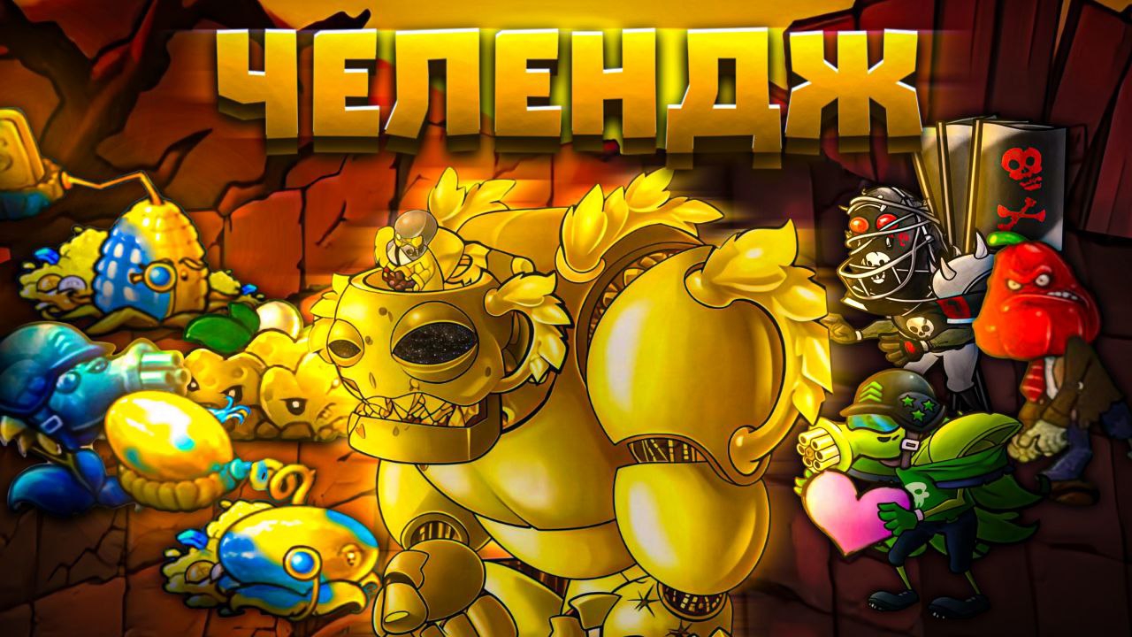 ПРОШЁЛ ЧЕЛЛЕНДЖИ О КОТОРЫХ ТЫ ТОЧНО НЕ ЗНАЛ! Часть1