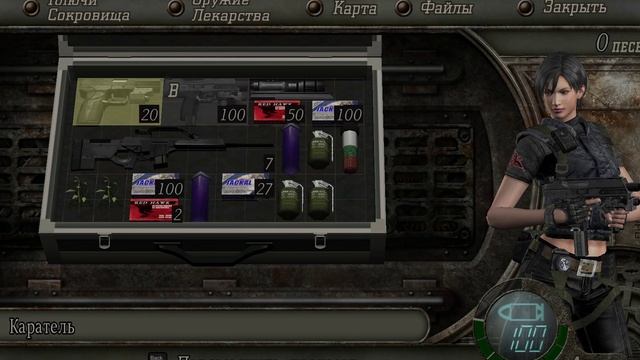 Resident evil 4. Мини-игра: миссия Ады Вонг. Бонусное прохождение