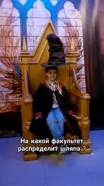 Распределяющая шляпа на факультеты Хогвартса.  Слизерин, когтевран, гриффиндор, пуфендуй