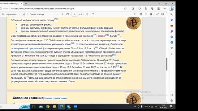 История развития биткоина