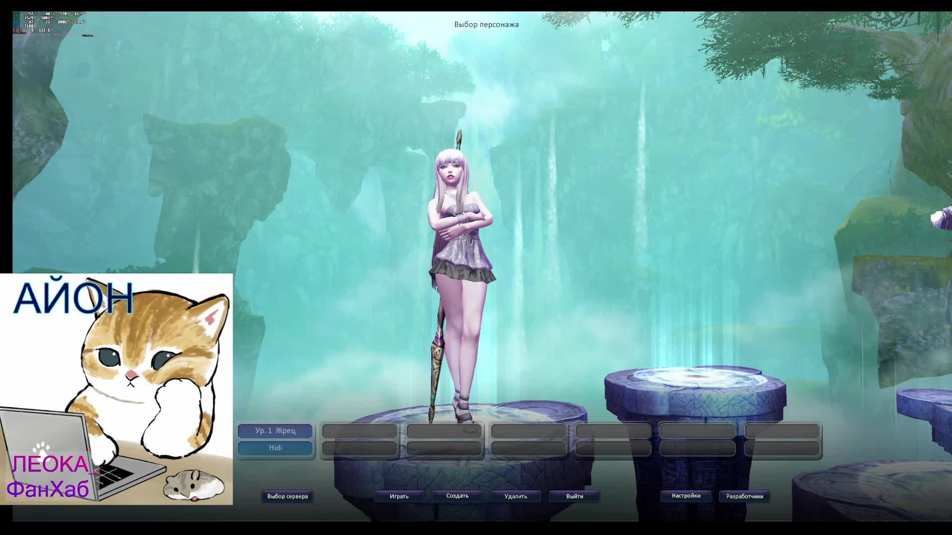 Айон серия 2