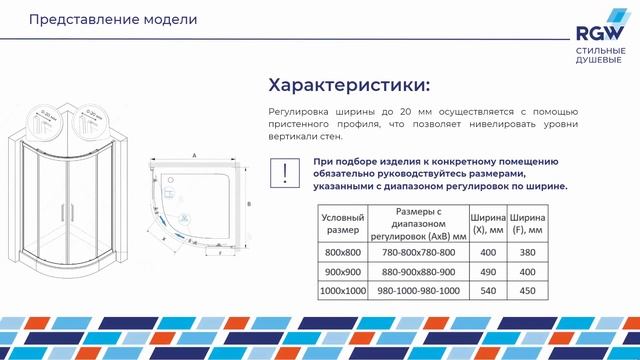 Душевой уголок RGW PA-52 RGW PA-52B