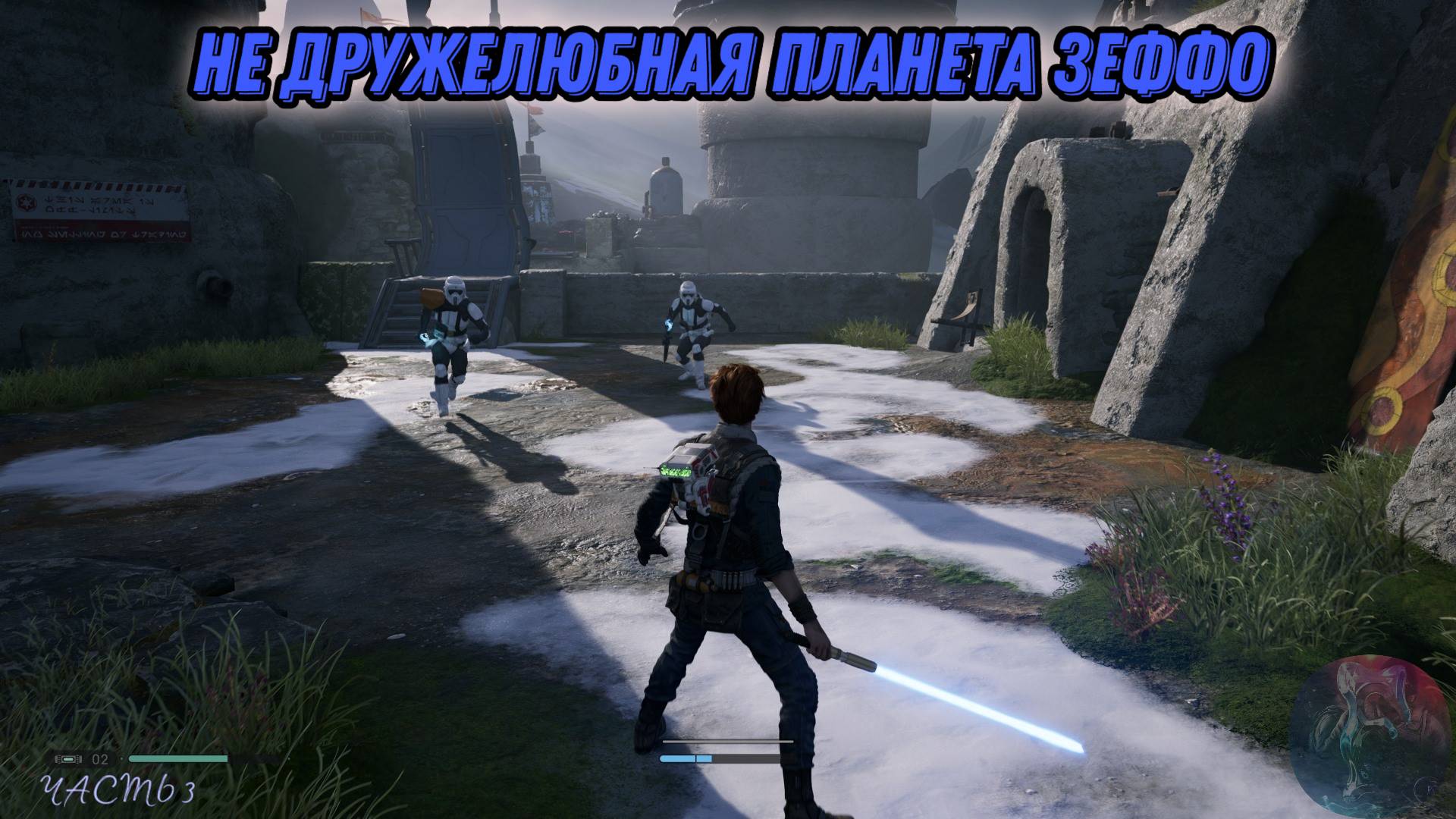 ЗВЁЗДНЫЕ ВОЙНЫ Джедаи Павший Орден™ Прохождение "Часть 3" (Из Богано в недружелюбный Зеффо)